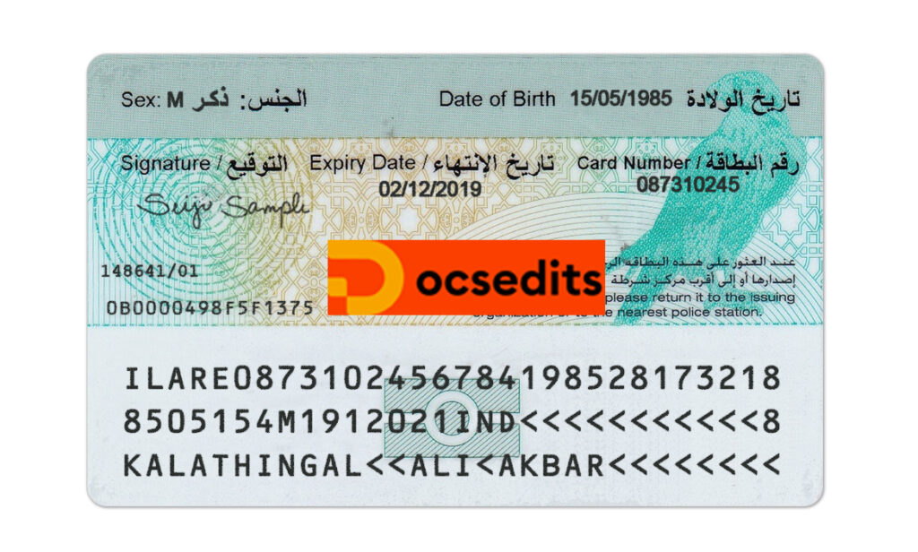 UAE ID Card PSD Template - DocsEdits